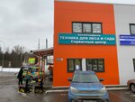 Powertools Specia Service (Moskovskaya Street No:56А), bahçe ekipmanları tamiri  İstra'dan