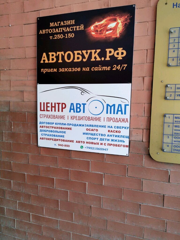 Otomobil satış galerileri TsentrAvtoMag, Tomsk, foto