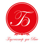 Бухгалтер для вас (Obukhovskoy Oborony Avenue No:7И), muhasebeciler  Saint‑Petersburg'dan