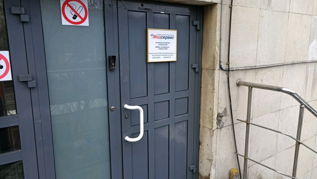 Tıbbi laboratuvarlar Helix, Moskova, foto