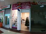 Nail house (Krasnoy Armii Street No:2А), kozmetik ve parfümeri mağazaları  Kursk'tan