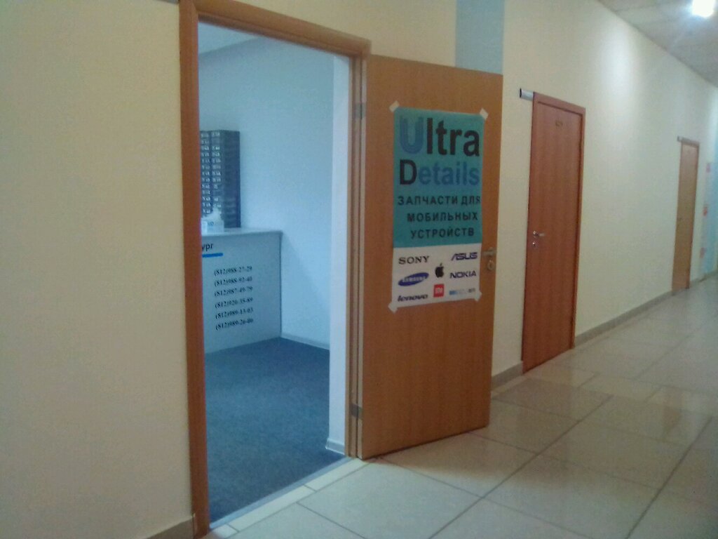 Cep telefonu aksesuarları Ultra details, Saint‑Petersburg, foto
