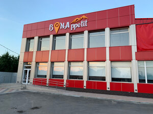 Bon Appetit (ulitsa Beklemishcheva No:11), kafe  Uzlovaya'dan