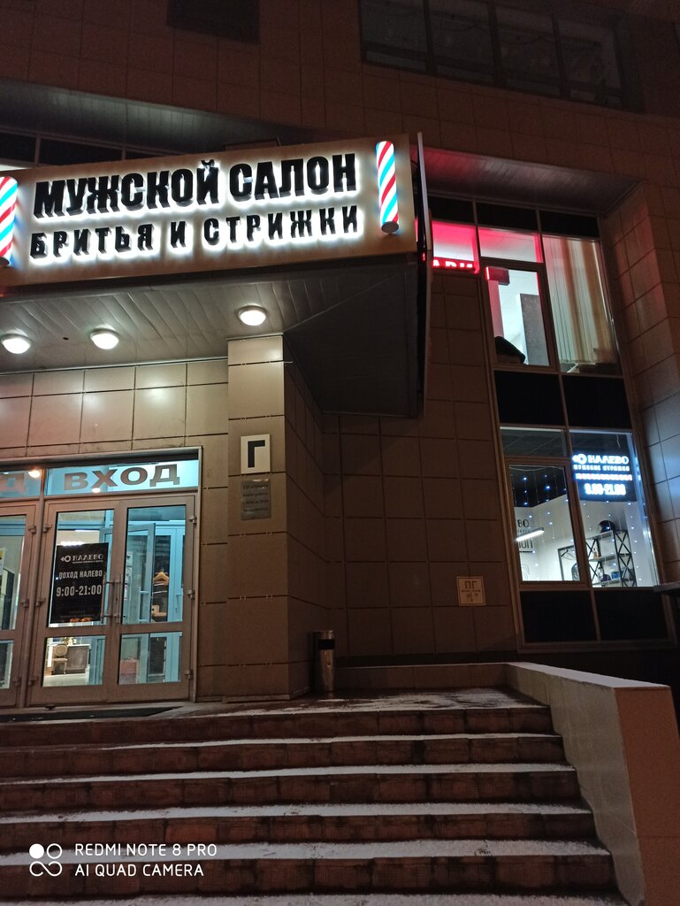 Berberler Налево - Мужской салон бритья и стрижки, Balaşiha, foto