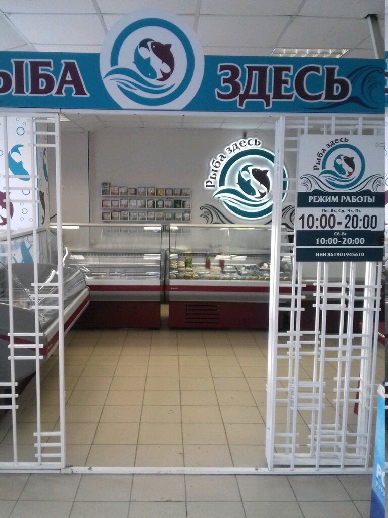 Balık ve deniz ürünleri Рыба здесь, Tiumen, foto