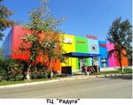 Радуга (ulitsa Sverdlova No:40/1), alışveriş merkezleri  Kirovgrad'dan