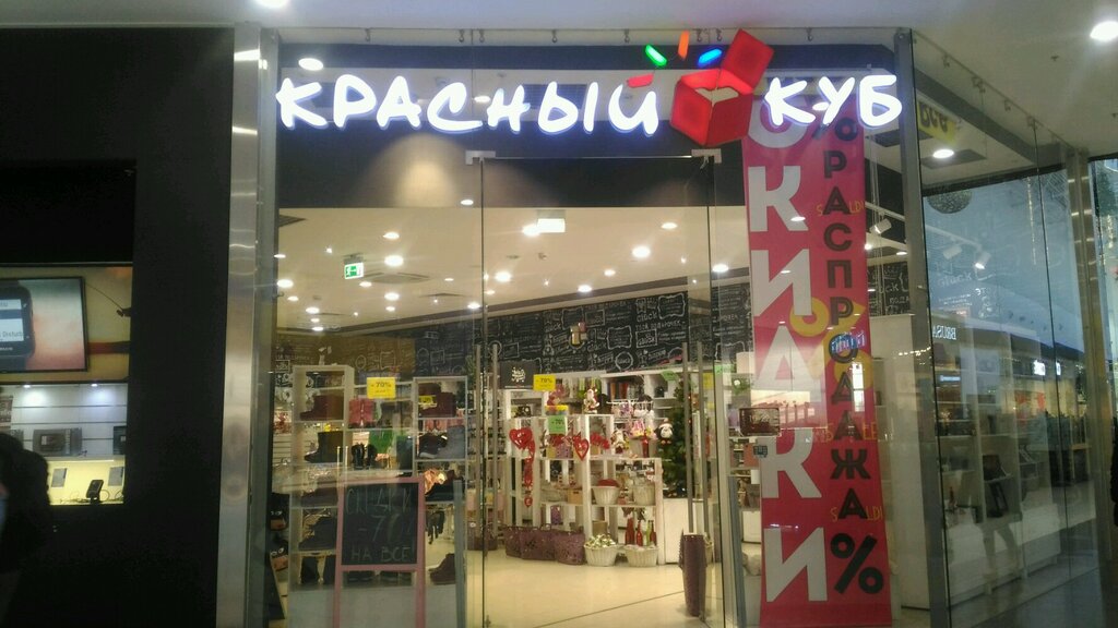 Hediyelik eşya mağazaları Krasny Kub, Novosibirsk, foto