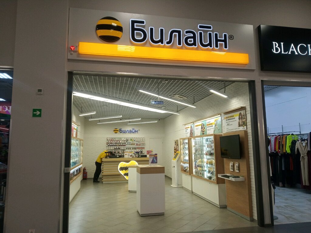 GSM operatörleri beeline, Krasnodar, foto