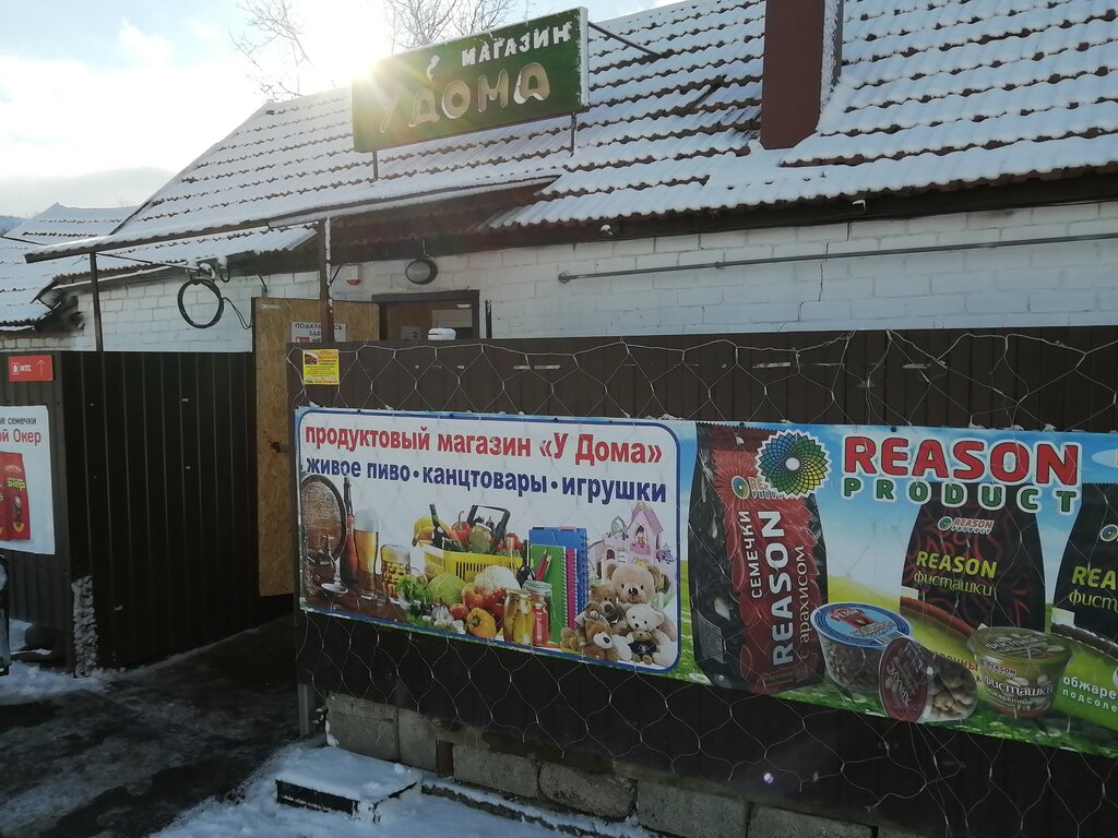 Market У дома, Stavropolski krayı, foto