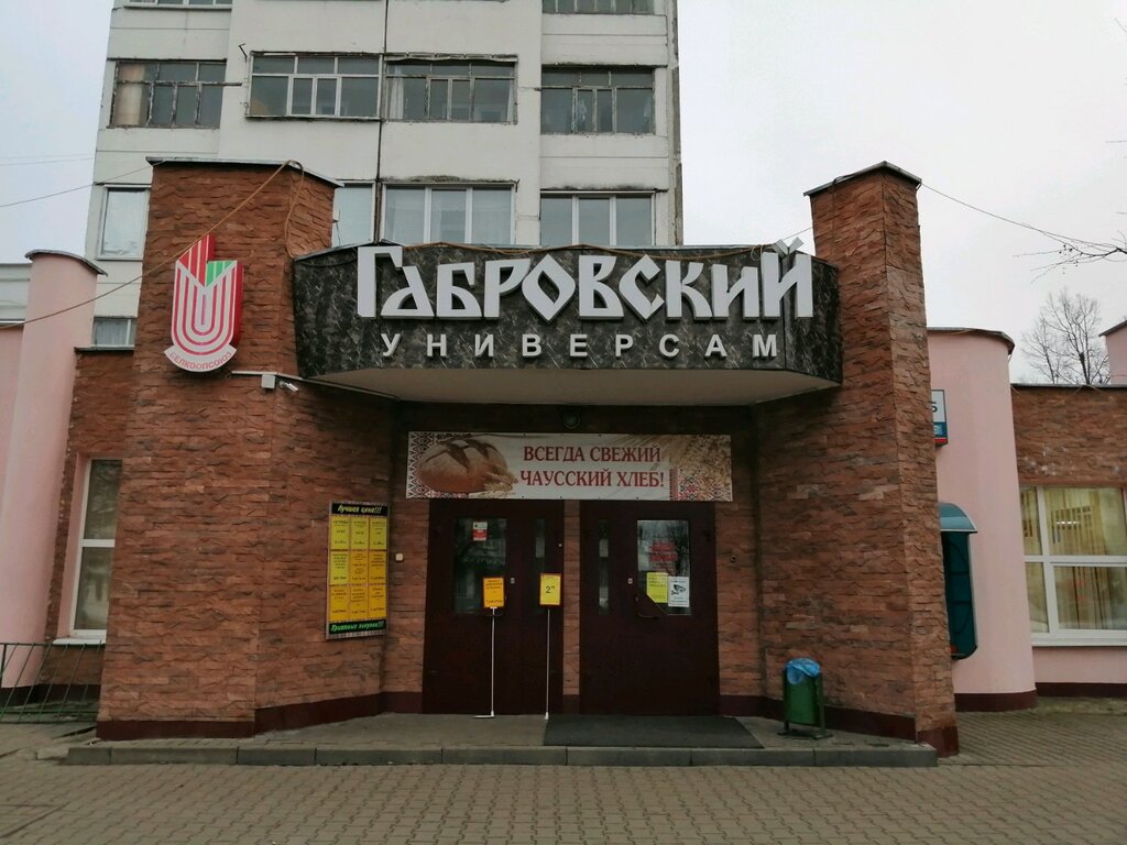 Market Габровский, Moguilev, foto