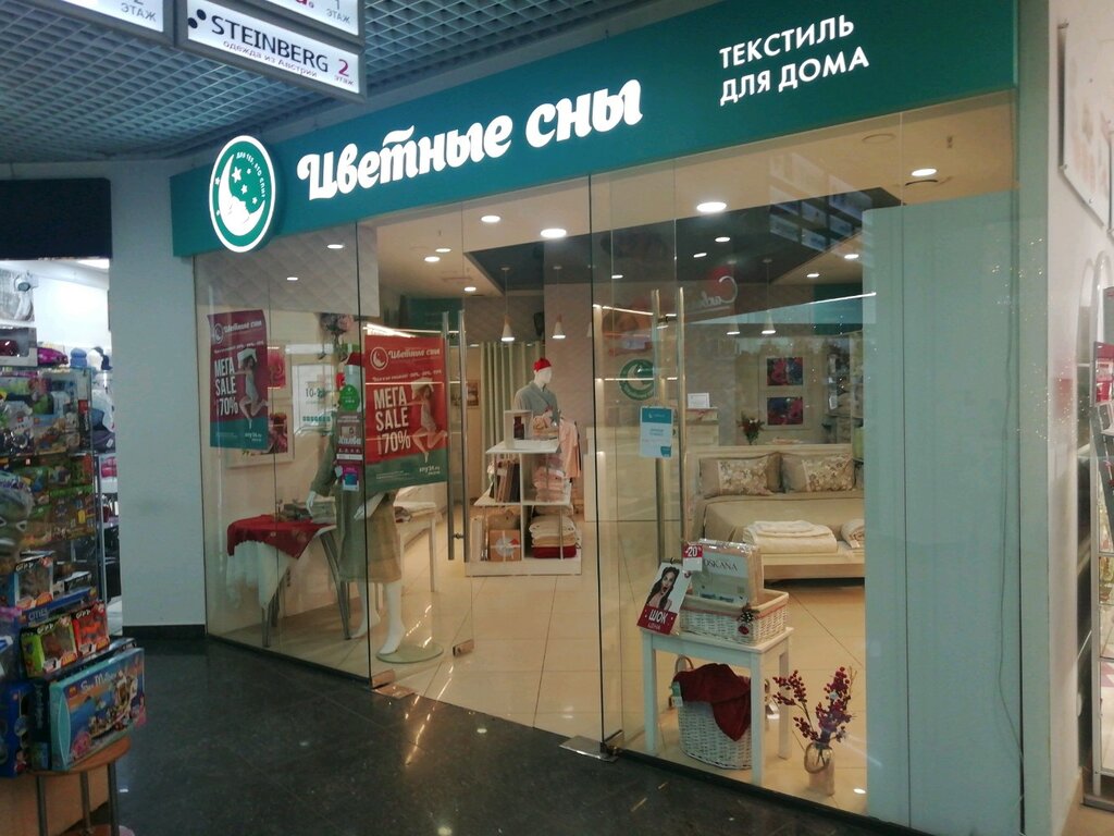 Ev tekstili mağazaları Colourful Dreams, Krasnoyarsk, foto