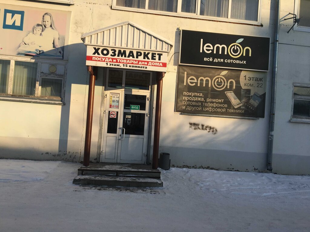 Cep telefonu aksesuarları Мобильная скупка Lemon, Mozhga, foto
