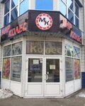 Mir koles (Avtoremontnaya ulitsa No:47с7), jant ve lastikçiler  Tiumen'den