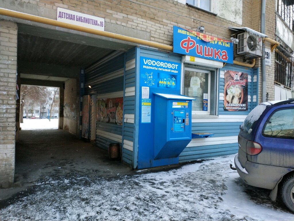 Market Fishka, Çeliabinsk, foto