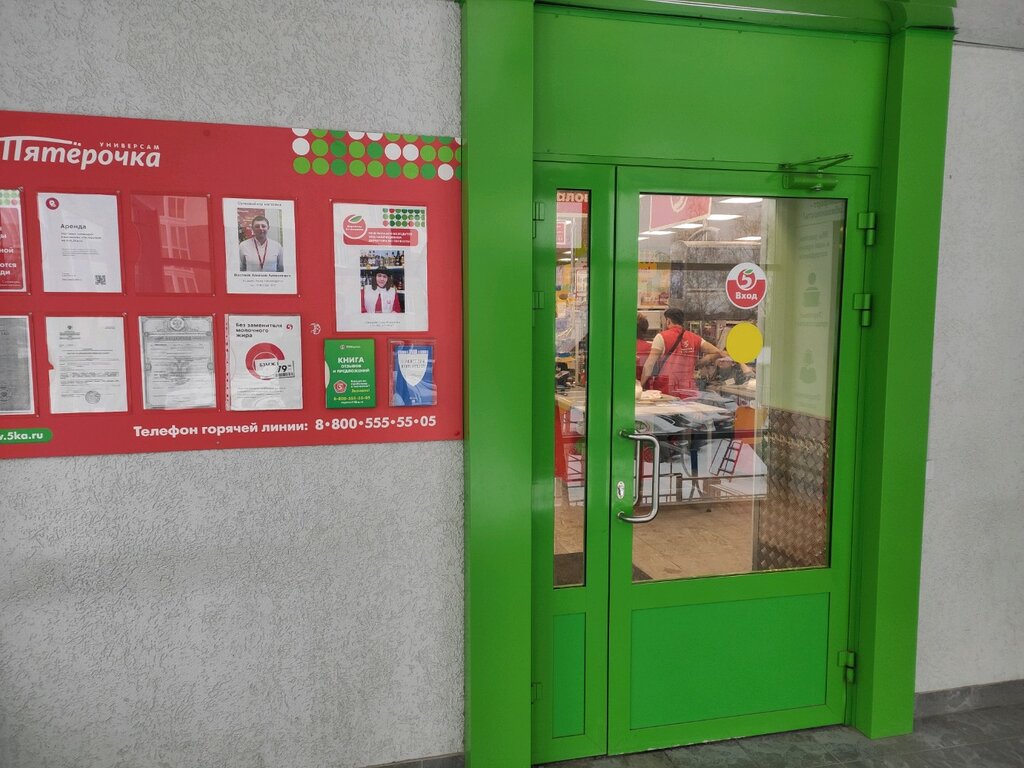 Süpermarket Pyatyorochka, Penza, foto