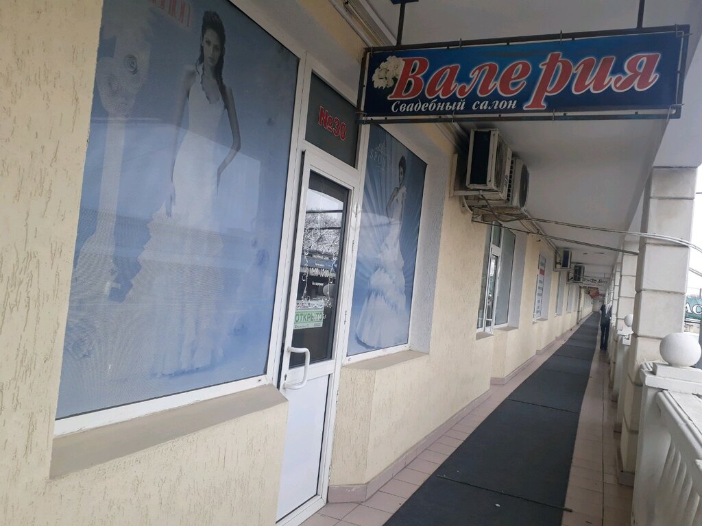 Düğün mağazası Валерия, Sevastopol, foto