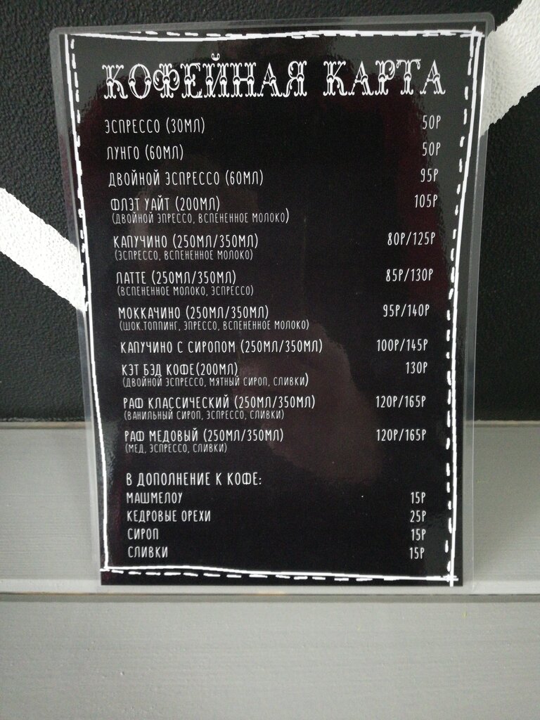 Kahve dükkanları Cat Bad, Belgorod, foto