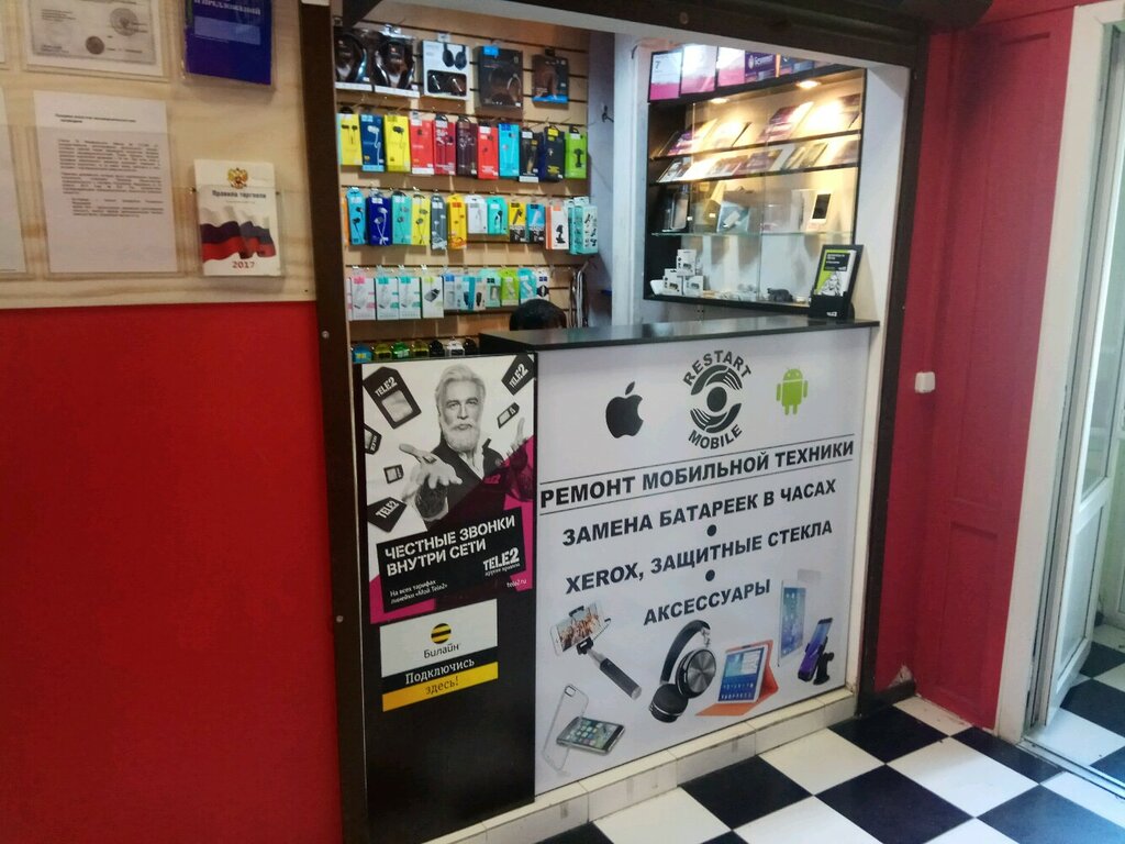 Telefon tamir servisi RestartMobile.ru, Moskova, foto