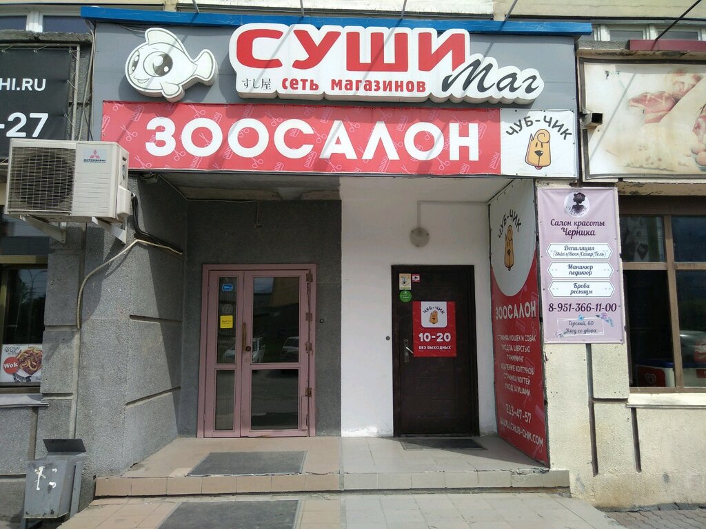 Suşi ve asya ürünleri Sushimag, Novosibirsk, foto