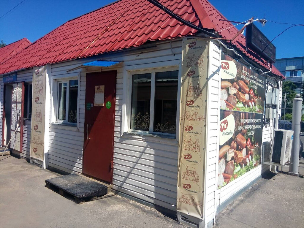 Kasap, şarküteri Myasoslavl, Rybinsk, foto