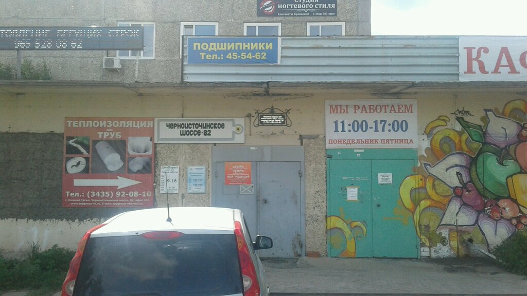 Betonarme Mnogoprofilnaya kompaniya Stroykomplektsnab, Nijni Tagil, foto