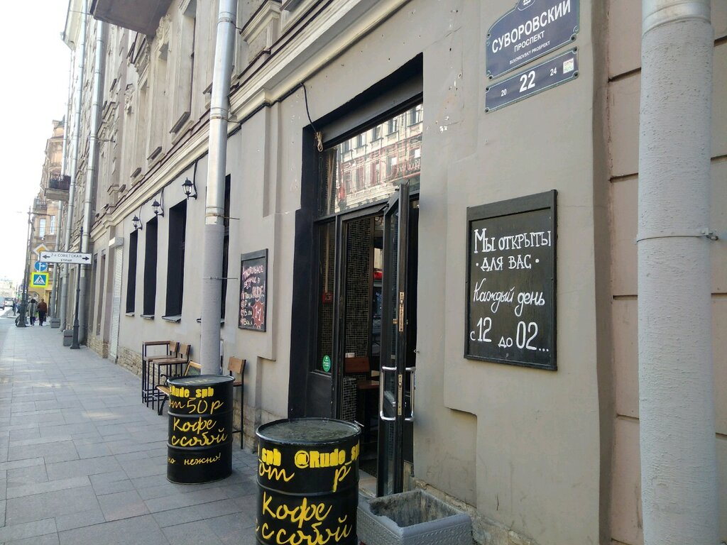 Bar Rude, Saint‑Petersburg, foto