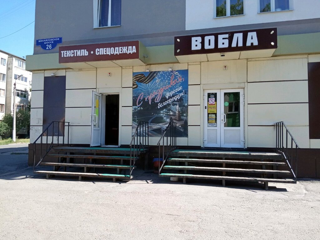 Bira dükkanı Вобла, Belgorod, foto