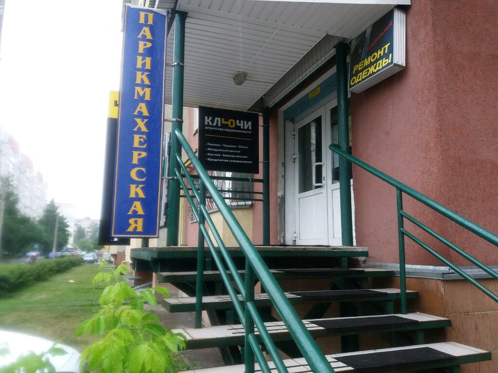 Terziler Мастерская по ремонту одежды, İvanovo, foto