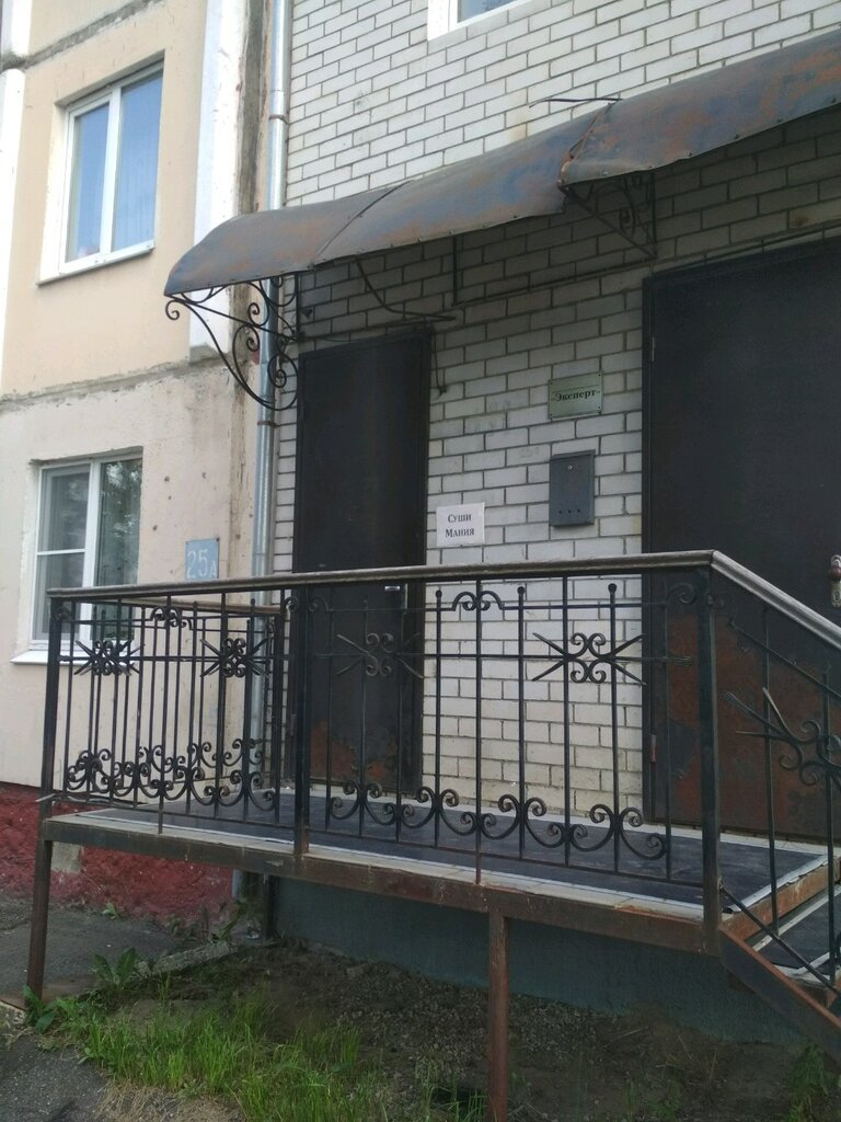 Hazır yemek teslim servisleri Вот бы суши, Tula, foto