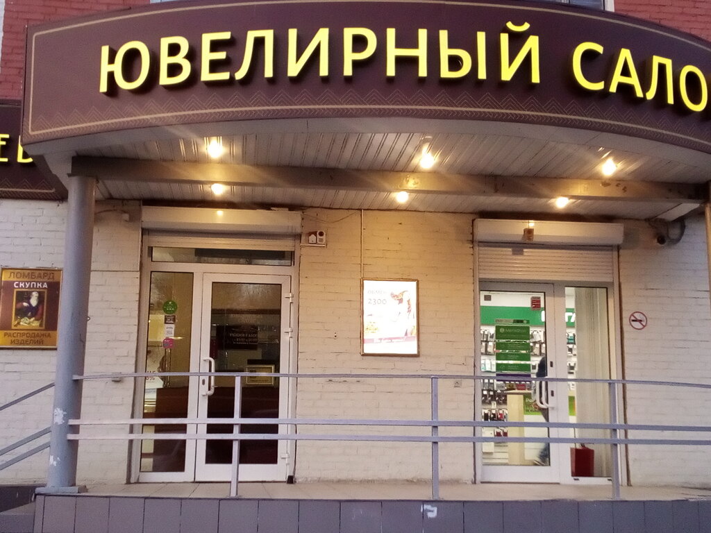 Kuyumcular Zolotoy Lev, Puşkino, foto