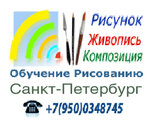 Draw and paint classes for beginners in Saint-Petersburg, private lessons of water colour (Stolyarniy Lane No:9), meslek kursları  Saint‑Petersburg'dan