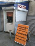 Ремонт обуви (Krasnoarmeyskaya Street No:122), ayakkabı tamiri  Tomsk'tan
