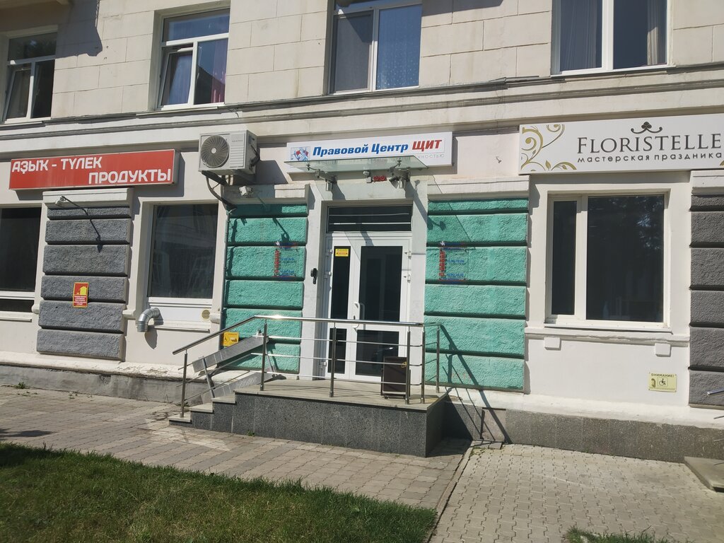 Hukuk büroları Многофункциональный Правовой центр, Ufa, foto