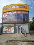 Uyut (Зелёная улица No:51, посёлок городского типа Комсомольское), kafe  Kırım Cumhuriyeti'nden
