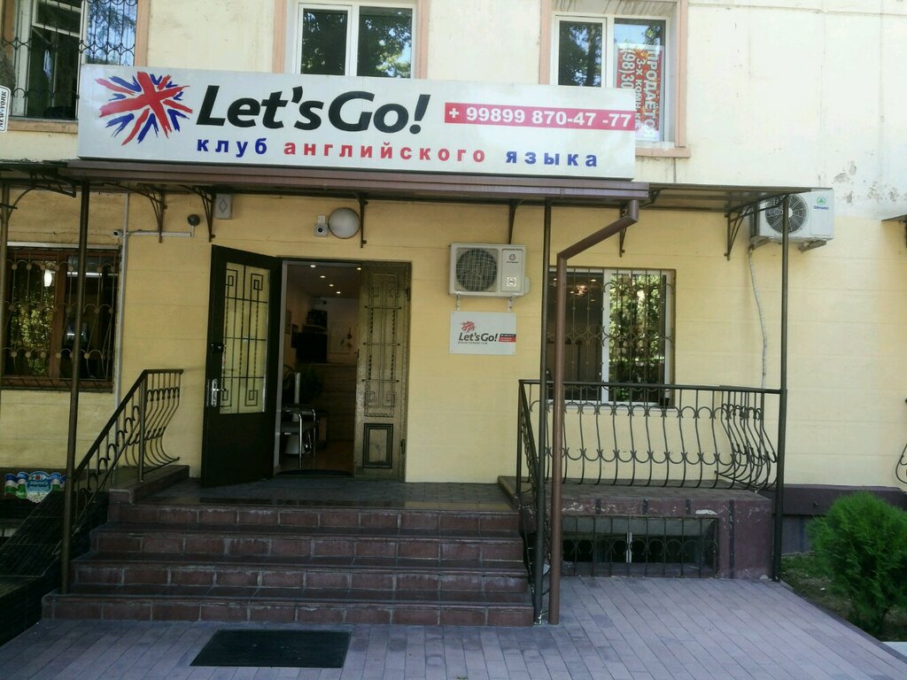 Yabancı dil kursları Let's Go, Taşkent, foto