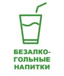Napitki-ot-zavoda.ru (Krasnyh Partizan Street No:4), alkolsüz içecekler  Krasnodar'dan