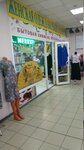 Магазин женской одежды больших размеров (Novocherkasskiy Boulevard No:57к1), büyük beden mağazaları  Moskova'dan