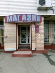Магазин (Kirova Street No:68), market  Vladivostok'tan