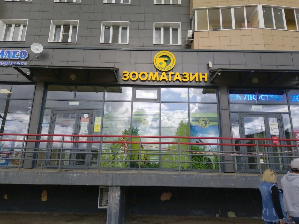 Petshop Zoogalereya, Yaroslavl, foto