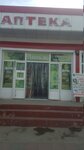 Pharmacy (Namangan, Hotira ko'chasi), eczaneler  Nemengan'dan