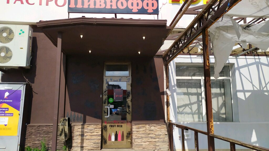 Bira dükkanı Пивнофф, Stavropol, foto