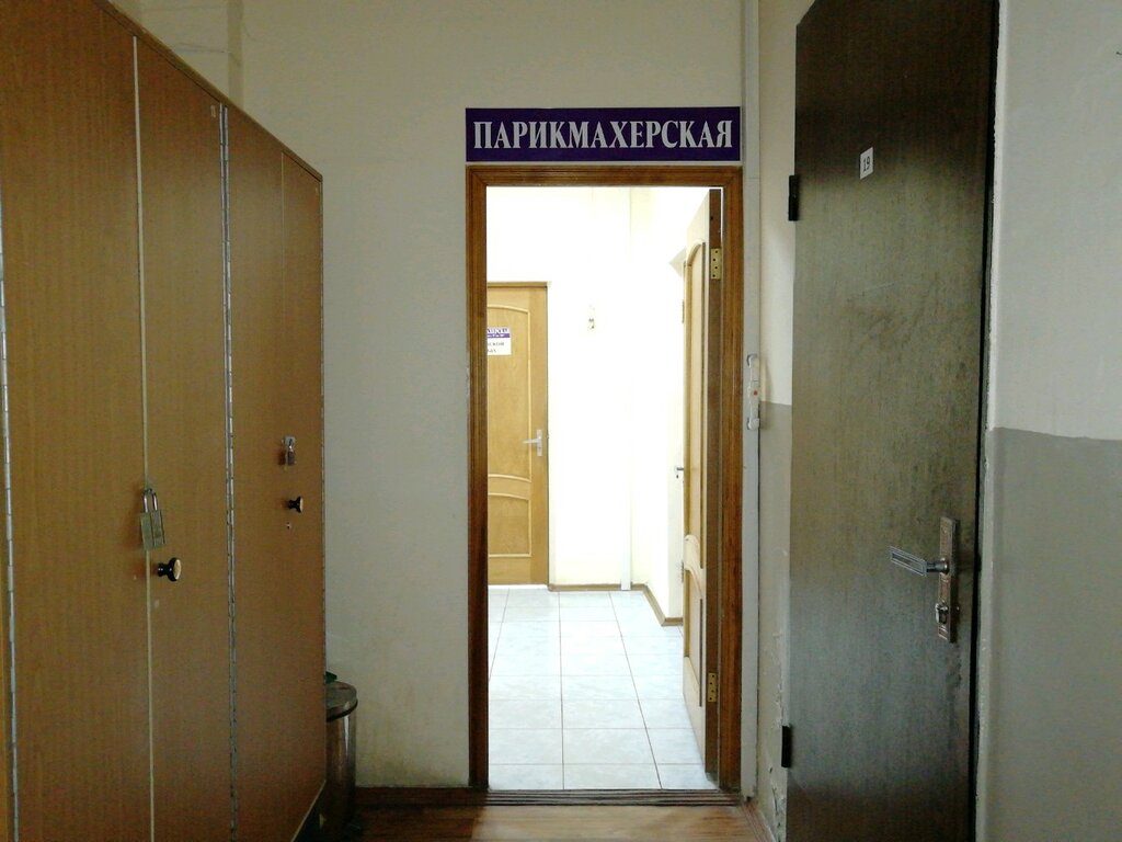 Kuaförler Парикмахерская, Krasnodar, foto