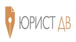 Jurist-DV (Kalinina Street No:5А), hukuk büroları  Habarovsk'tan