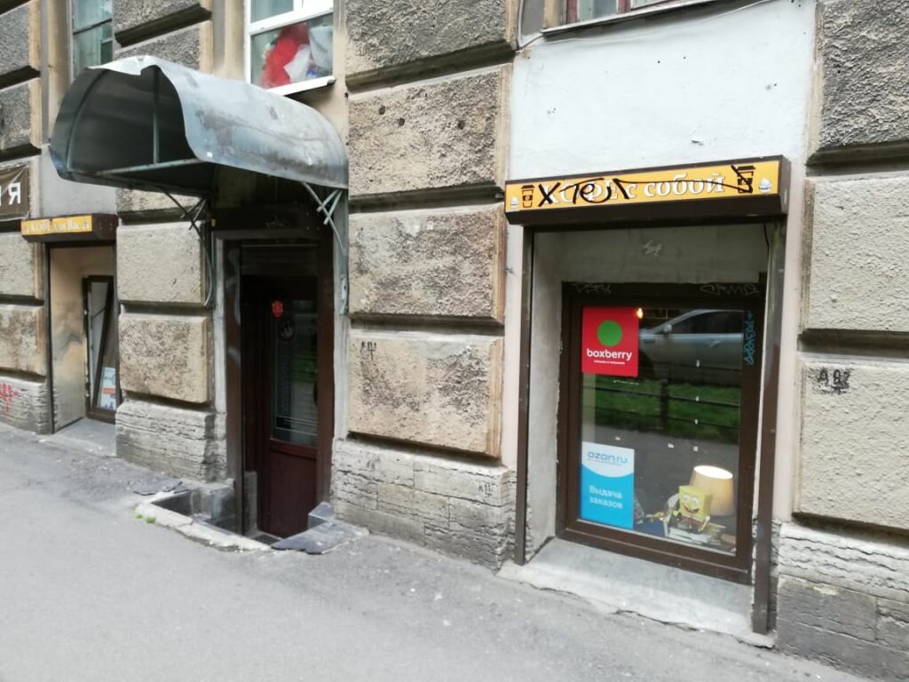 Kurye hizmetleri Boxberry, Saint‑Petersburg, foto