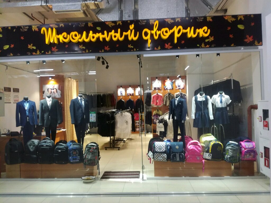 Çocuk giyim mağazaları Школьный дворик, Almatı, foto