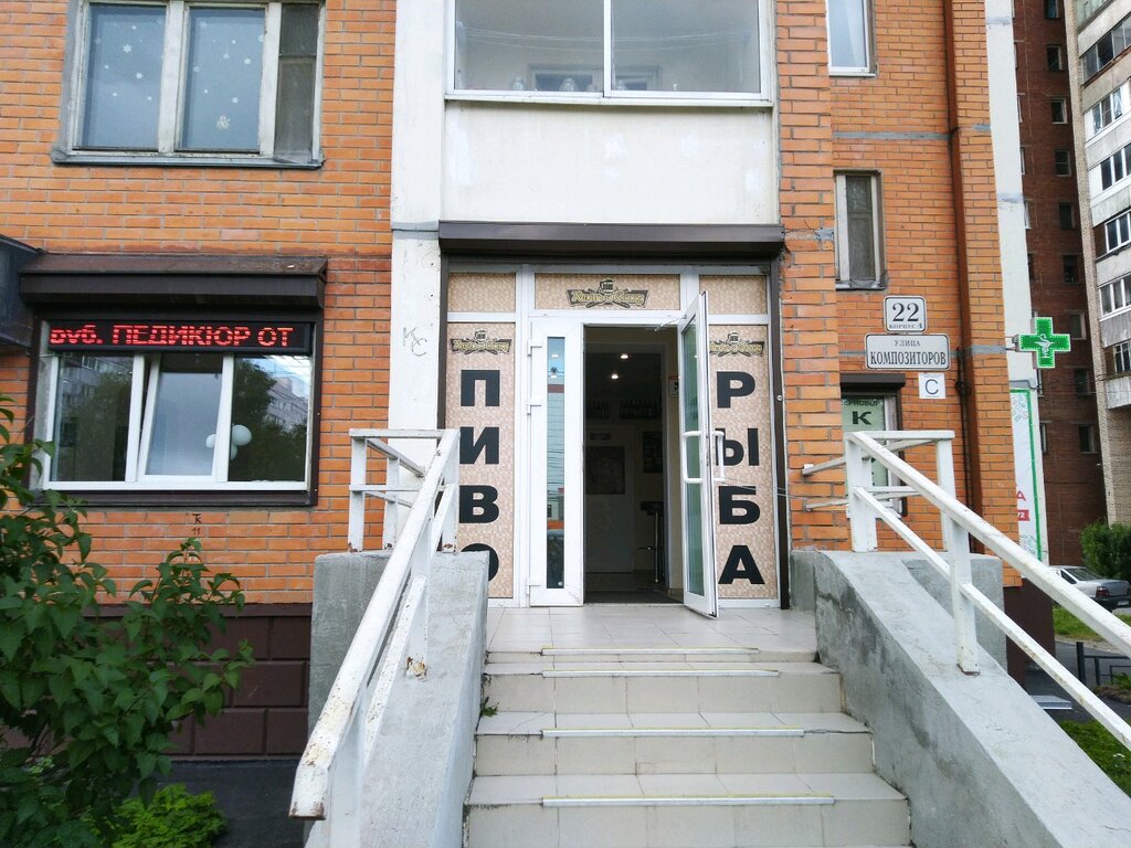 Bira dükkanı Хмель и солод, Saint‑Petersburg, foto