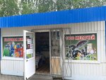 1000 Мелочей и Рыбалка (50 Let Oktyabrya Street No:100А), ev temizlik ürünleri  Kursk'tan