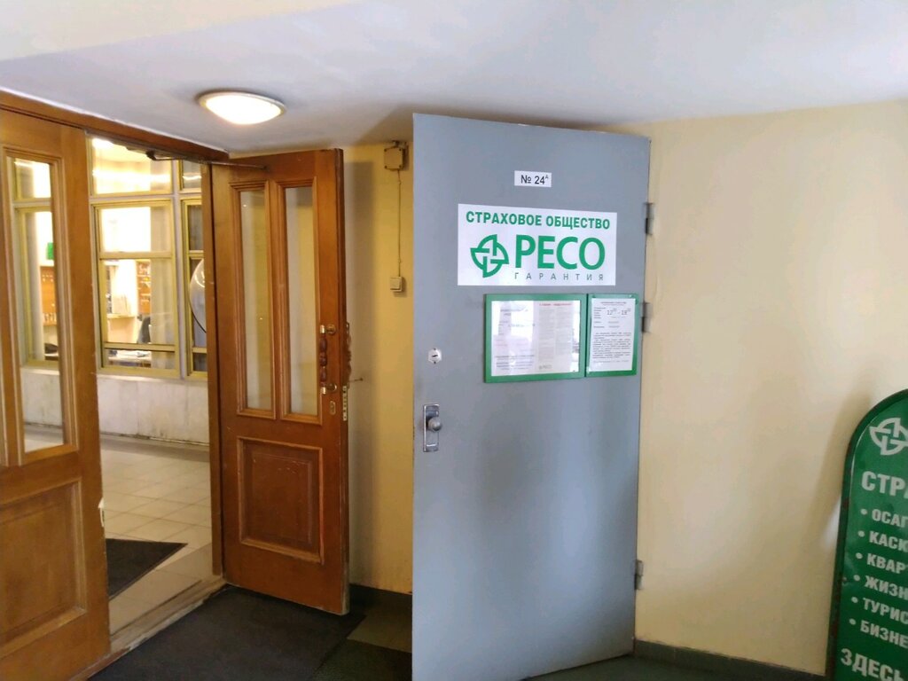 Sigorta şirketleri RESO-GARANTIA, Saint‑Petersburg, foto