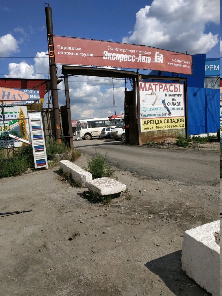 Nakliye firmaları Экспресс-Авто, Çeliabinsk, foto