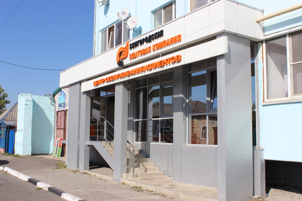 Enerji firmaları Belgorodenergosbyt, Novy Oskol, foto